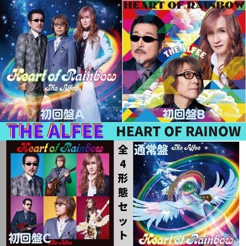 【楽天市場】【全4形態セット】 THE ALFEE／HEART OF RAINBOW (初回盤A+初回盤B+初回盤C+通常盤) (CD) TYCT-39280 39281 39282 ...