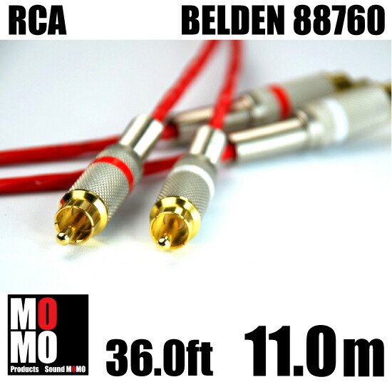 【楽天市場】ベルデン【 BELDEN 88760 】 RCAオーディオケーブル 36.0ft (11.0m) 【赤白ペア】：Sound MOMO
