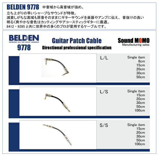 【楽天市場】ベルデン（BELDEN 9395）黒50cm L-S型プラグ付ギター・ベース用 パッチケーブル 1本−配送料無料−：Sound MOMO