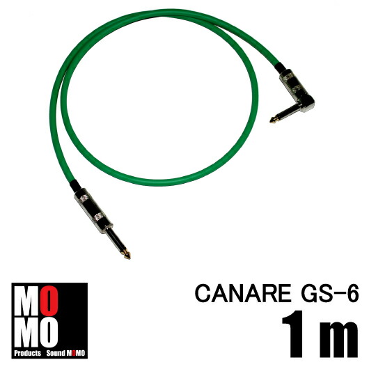 【楽天市場】 カナレ【 CANARE GS-6 】 パッチケーブル 1m L-S型 シースカラー【緑】 1本：Sound MOMO