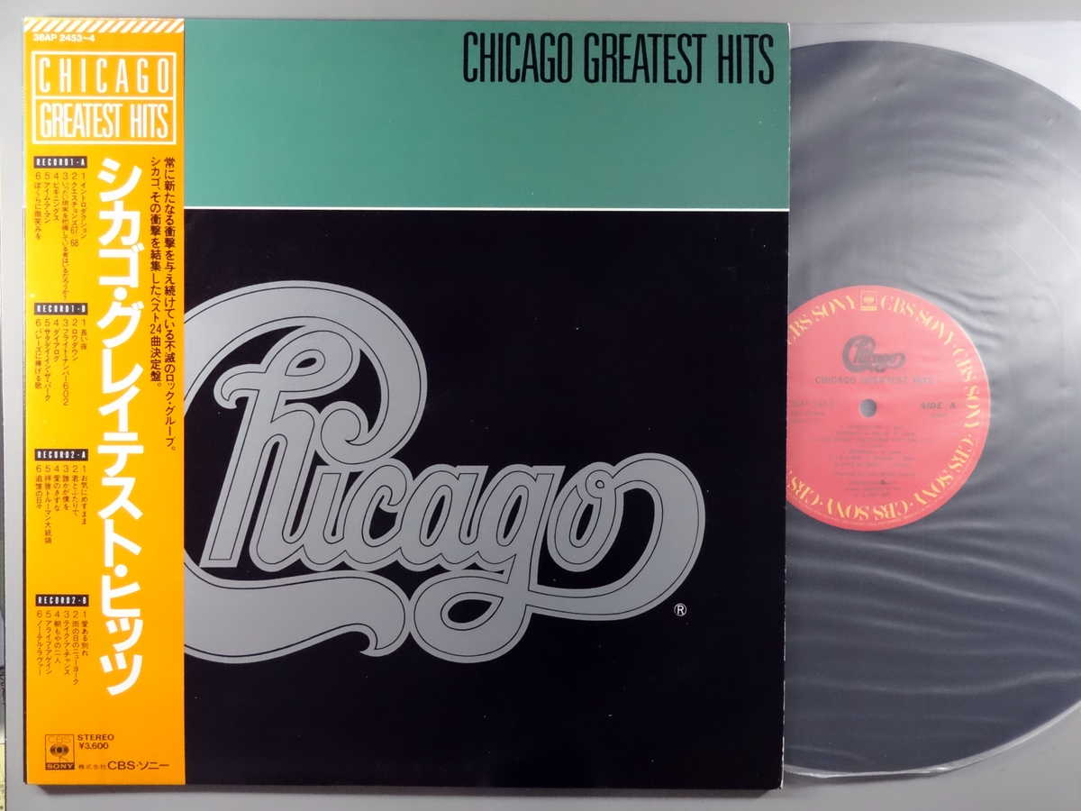 【楽天市場】【中古LPレコード 12inch】【シ】シカゴ(Chicago)/シカゴ・グレイテスト・ヒッツ (2枚組)(Greatest ...