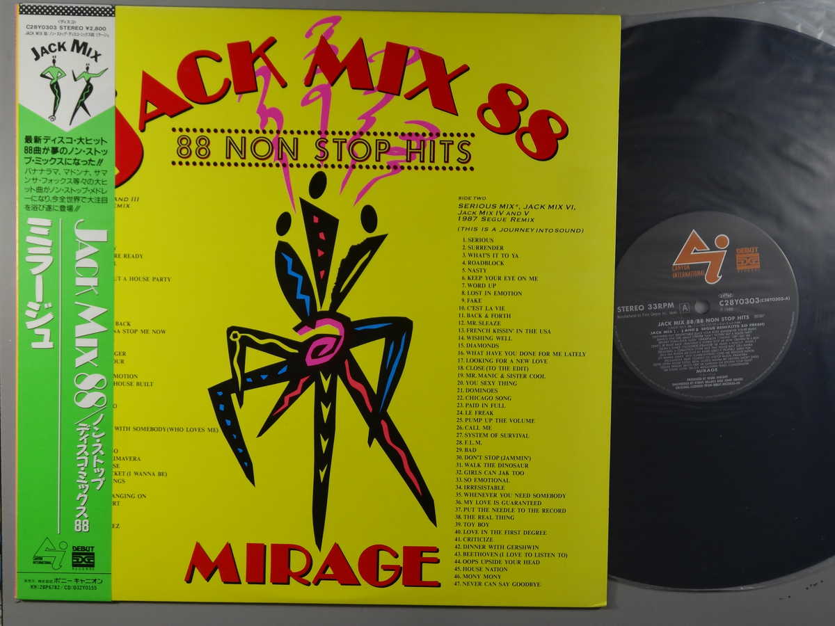 【楽天市場】【中古LPレコード 12inch】【V】オムニバス／ミラージュ(VA)/ミラージュ /ジャック・ミックス88/88・ノン・ストップ ...