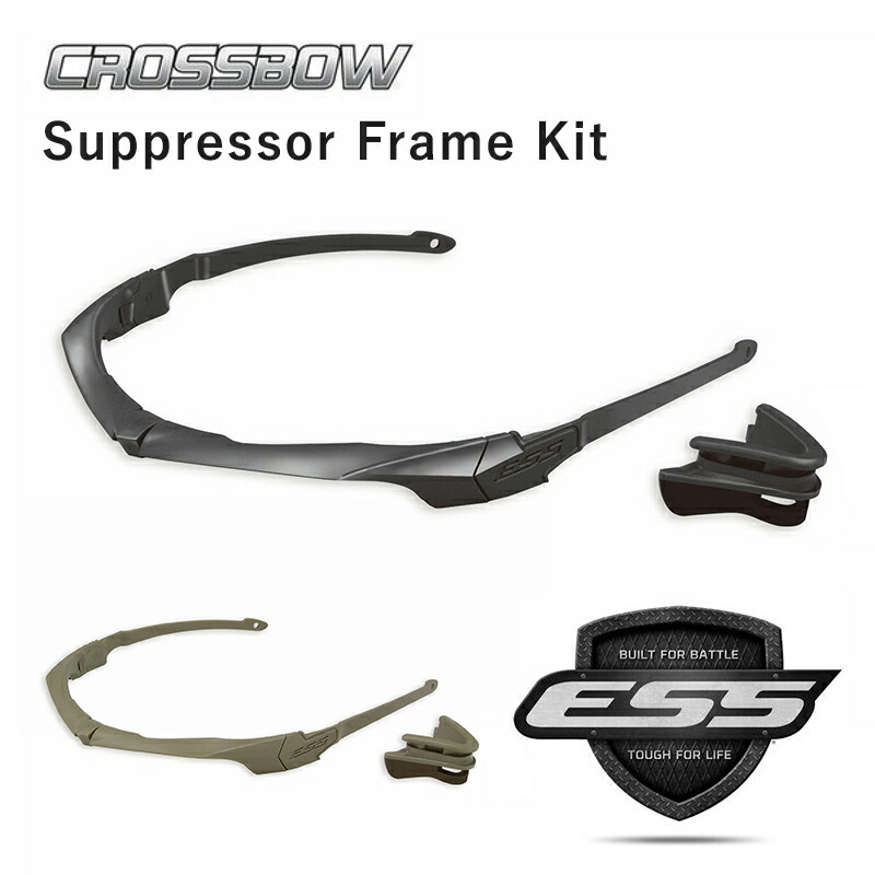 【楽天市場】★P5倍！12/10 0:00～23:59★ 【正規品】CROSSBOW suppressor Frame Kit：South Land