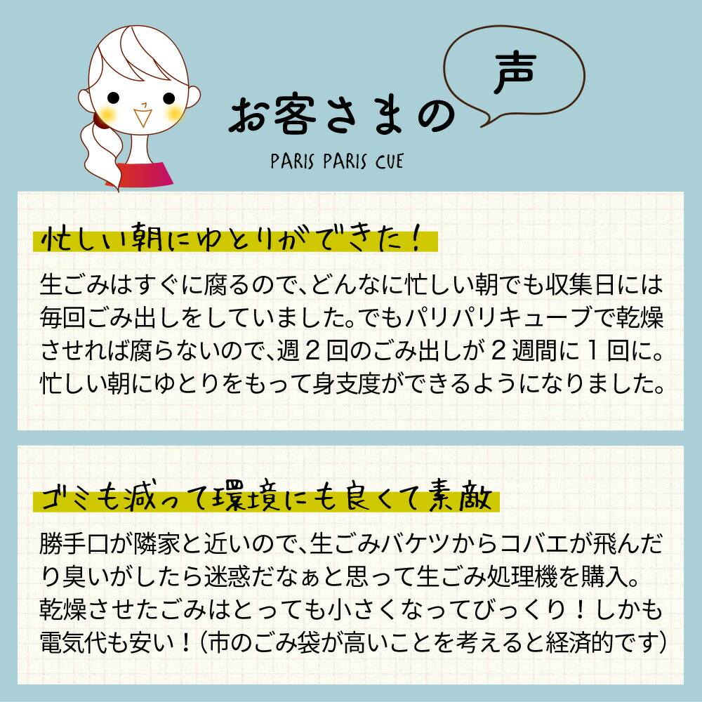 楽天1位【新色マットブラック登場!!】【豪華2大特典＋フィルター2個入】生ごみ処理機 パリパリキュー PPC‐11 シマ株式会社 家庭用 乾燥 島産業 生ごみ減量乾燥機 生ゴミ処理機 生ゴミ ...
