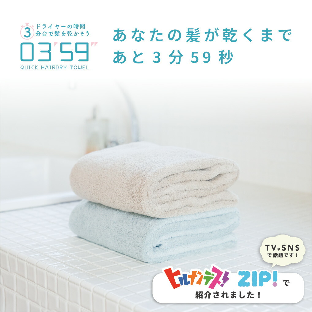 ヘアドライタオル タオル 0359 正規品 本多タオル マイクロファイバー ヒルナンデス 超高吸水 ヘアドライタオルプレゼント 速乾 ヘア ...