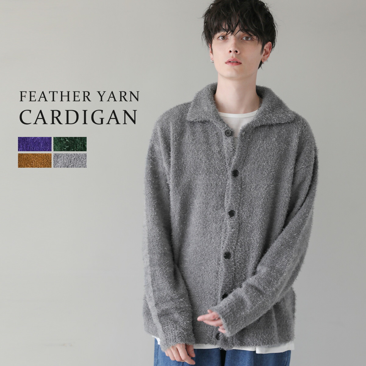 【楽天市場】カーディガン メンズ フェザーヤーン ポロ ニット 秋 冬：SOYOUS（ソユーズ）