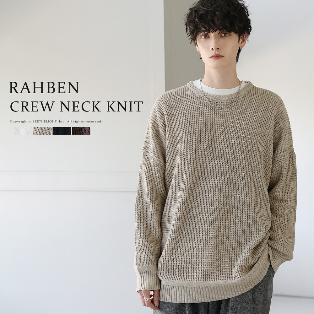 【楽天市場】ニット メンズ ファッション ラーベン編み ビッグシルエット クルーネック ブラック ブラウン ホワイト ベージュ M L：SOYOUS（ソユーズ）