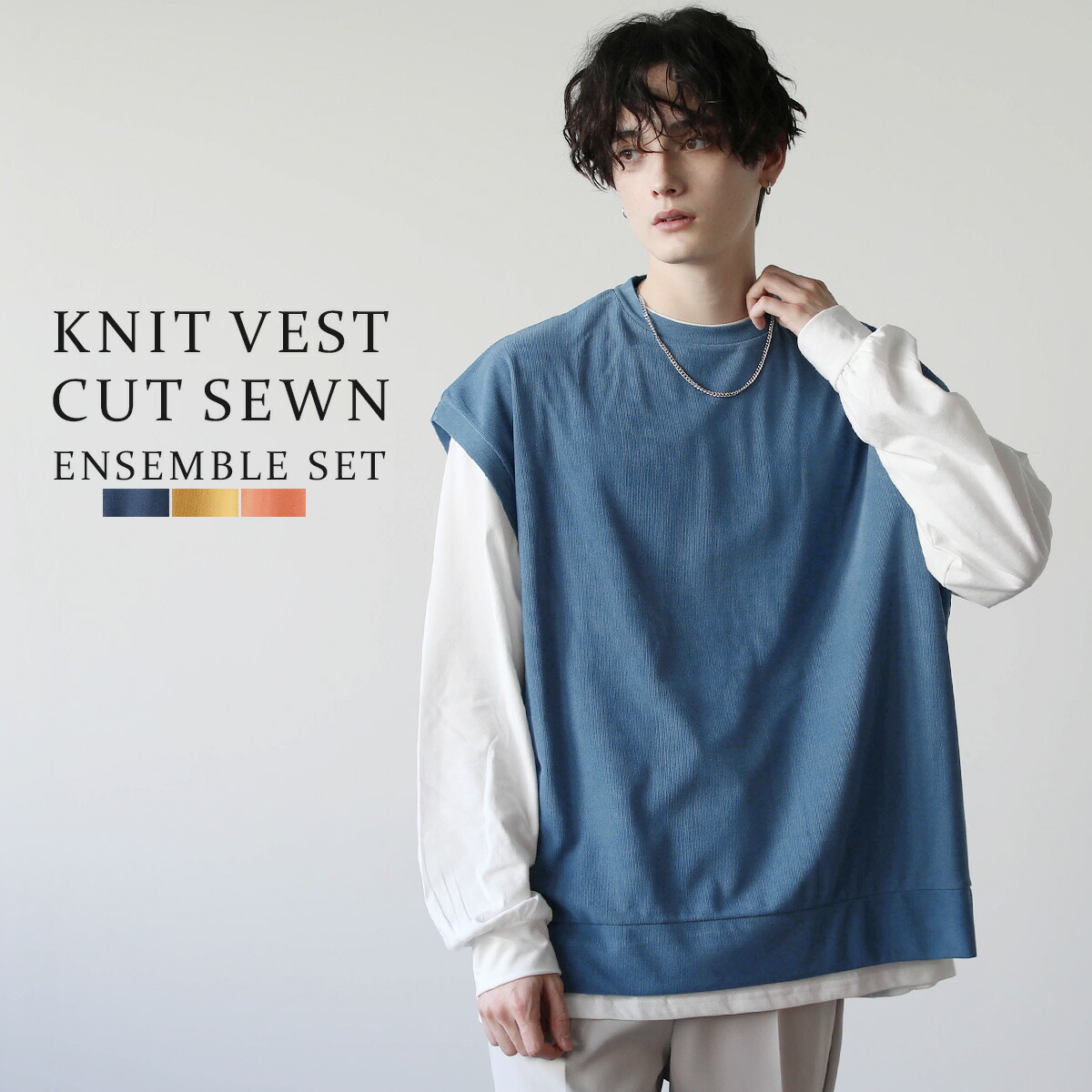 【楽天市場】ベスト メンズ 2点セット サイドスリットクルーネックベスト+バルーンスリーブロンT アンサンブルセット 秋 冬 春：SOYOUS（ソユーズ）