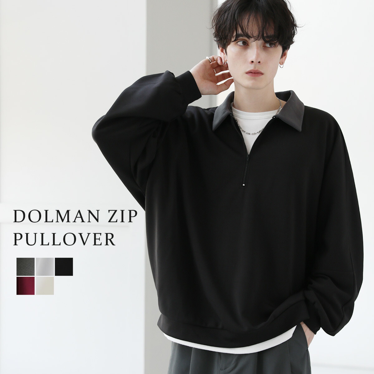 【楽天市場】メンズ スウェット オーバーサイズ ドルマン ハーフジップ ポンチ プルオーバー S M L XL ユニセックス レディース：SOYOUS（ソユーズ）