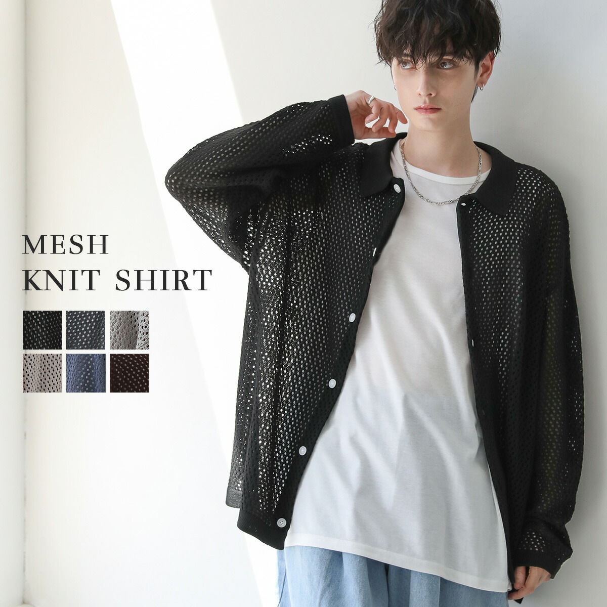 【楽天市場】ニット シャツ メンズ クロシェ メッシュ 編み シアー長袖 S M L：SOYOUS（ソユーズ）