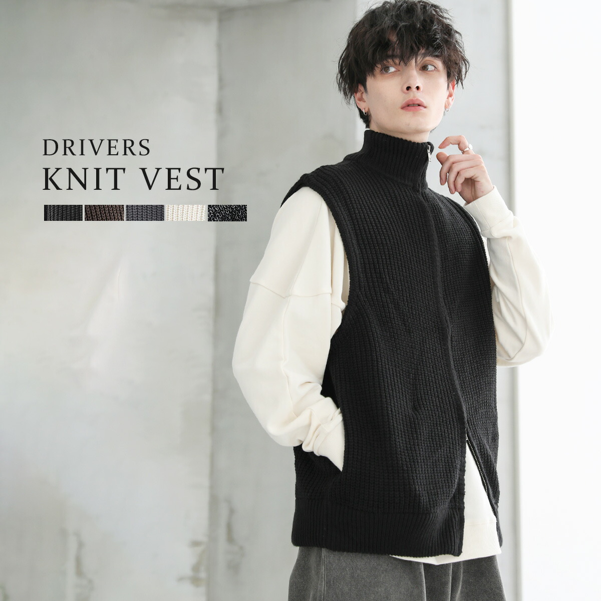 【楽天市場】メンズ ベスト ダブルジップ 畦編み ドライバーズニット ベスト ジップベスト ニットベスト 秋 冬：SOYOUS（ソユーズ）