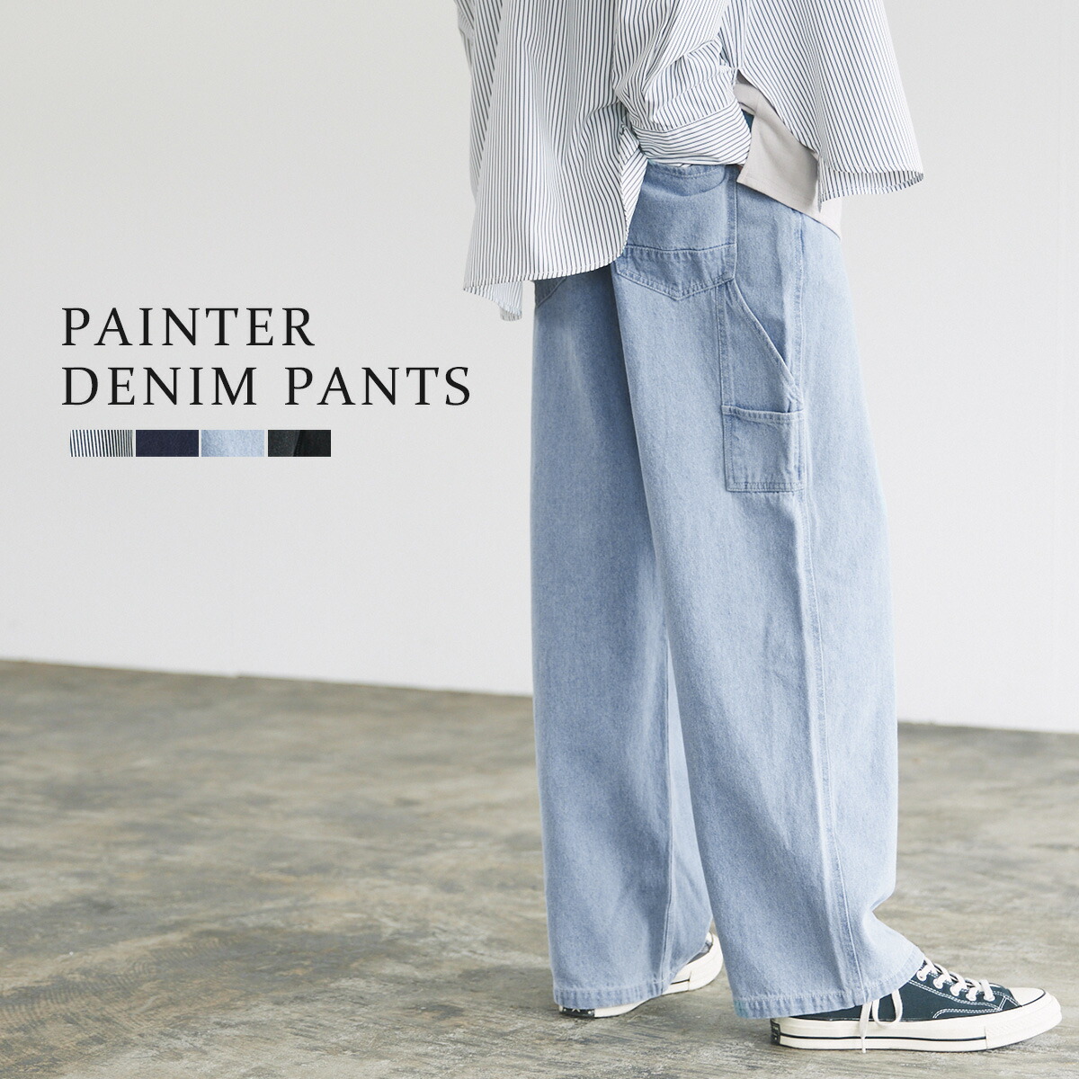 【楽天市場】ペインターパンツ メンズ 10オンス デニム ツイル 春 夏 秋 冬 オールシーズン：SOYOUS（ソユーズ）