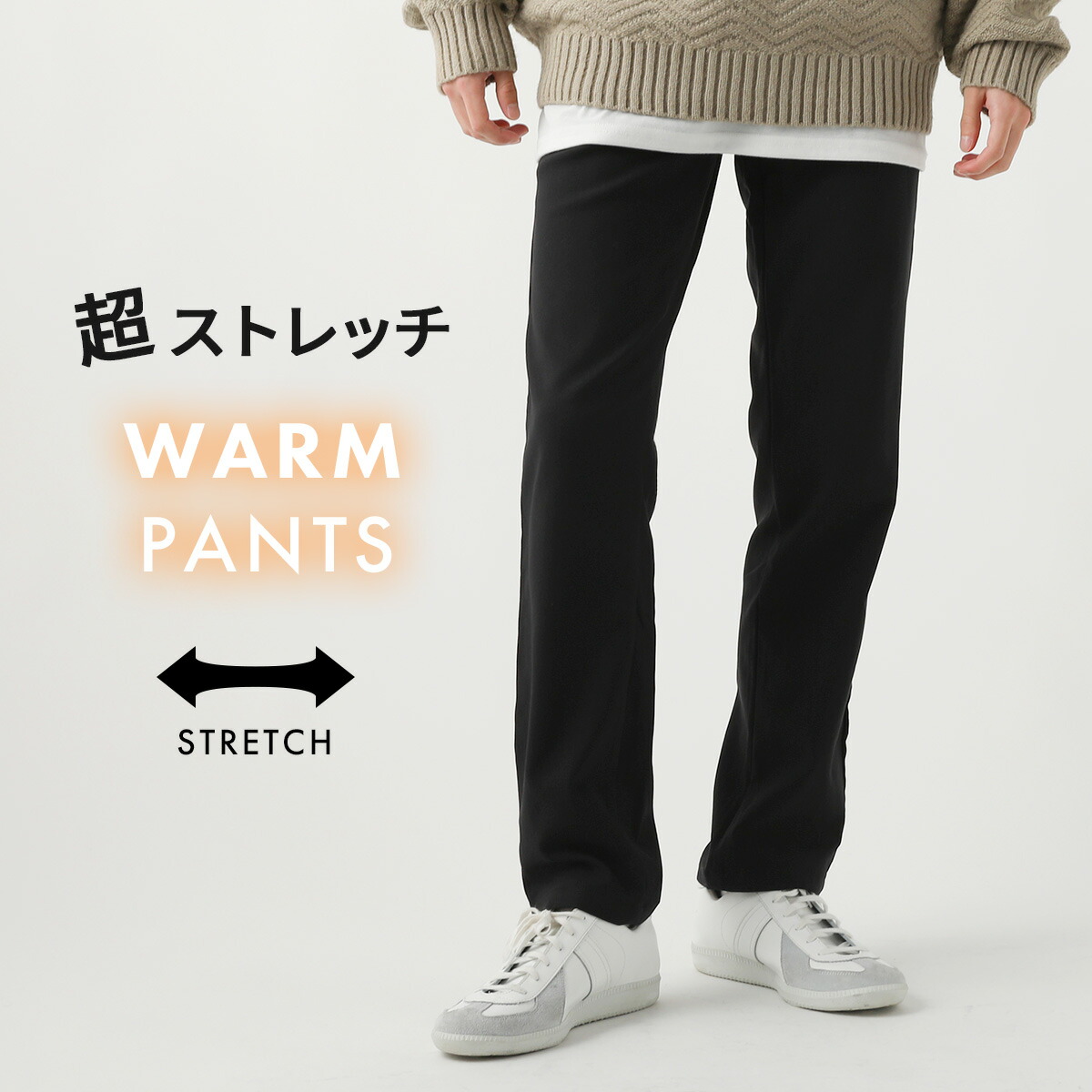 【楽天市場】パンツ ストレート イージーパンツ メンズ 秋 秋服 冬 冬服 ストレッチ 伸縮性 裏起毛 ゴムウエスト 紐 5ポケット ブラック ネイビー ベージュ カーキ ホワイト チェック ...