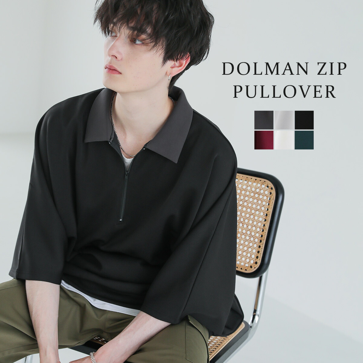 【楽天市場】メンズ 襟付き ハーフジップ 半袖 ポンチ ドルマン プルオーバー S M L XL ユニセックス レディース 春 夏：SOYOUS（ソユーズ）