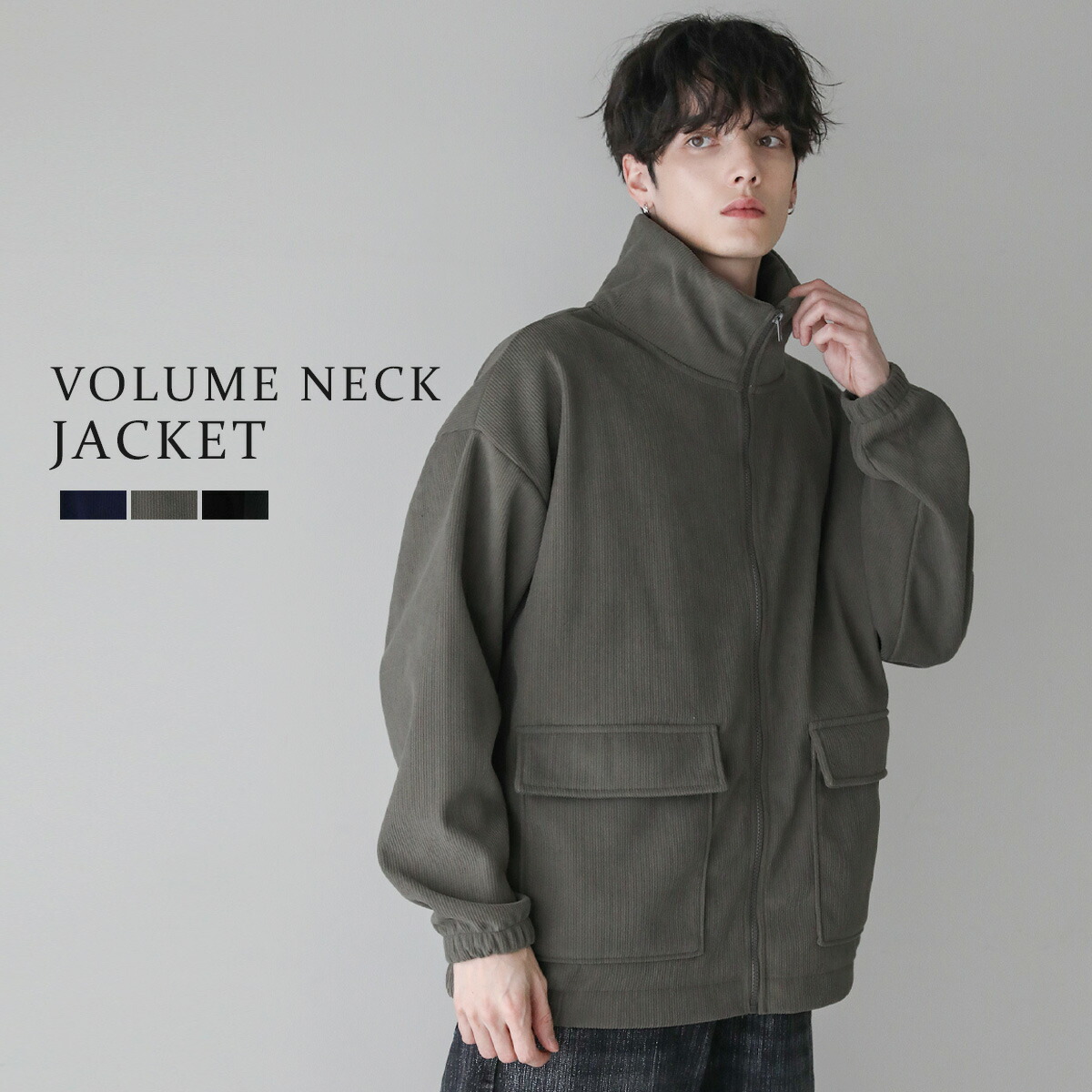 【楽天市場】ジャケット メンズ スタンドネック コーデュロイ 裏ボア ボンディング BIG ボリュームネック 防寒 秋 冬：SOYOUS（ソユーズ）