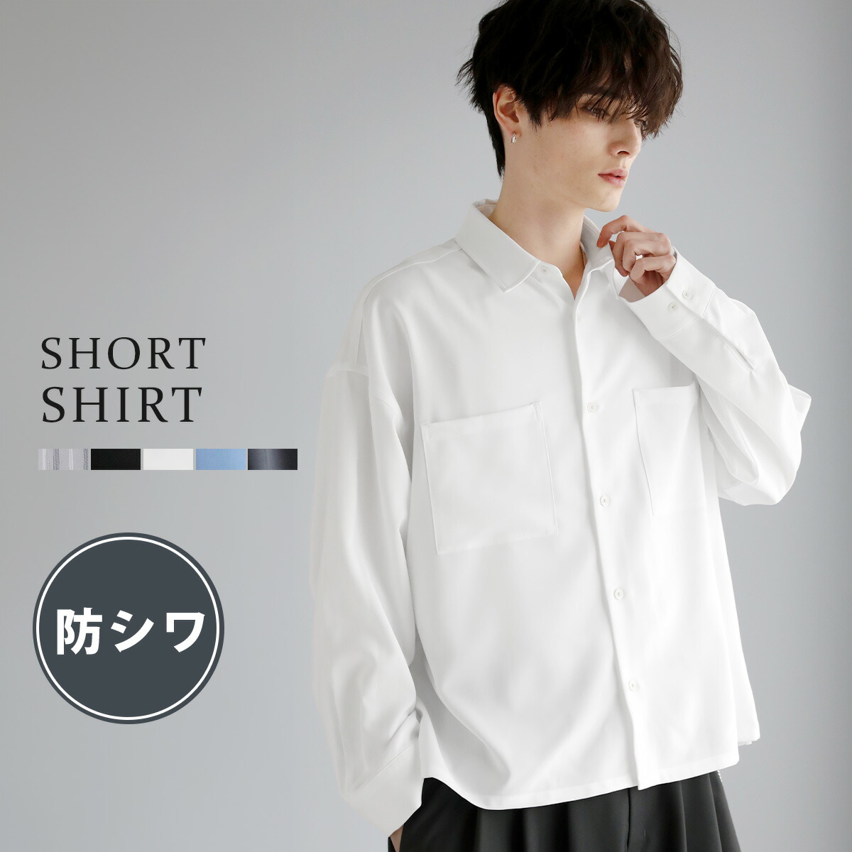 【楽天市場】シャツ メンズ 長袖 短丈 ショート ワイド 防シワ S M L XL ホワイトブラックブルー ストライプ チャコール 春 秋：SOYOUS（ソユーズ）