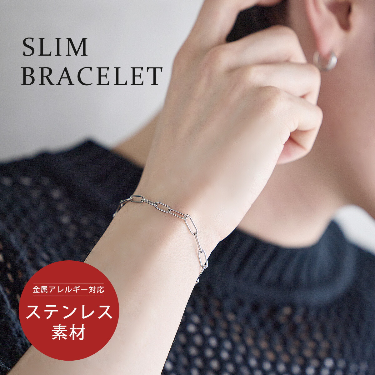 【楽天市場】【メール便対応】 ステンレス アクセサリー ブレスレット メンズ ステンレス チェーンブレスレット チェーン スリム 細い 細め シンプル 鎖 シルバー 金属アレルギー対応 ...