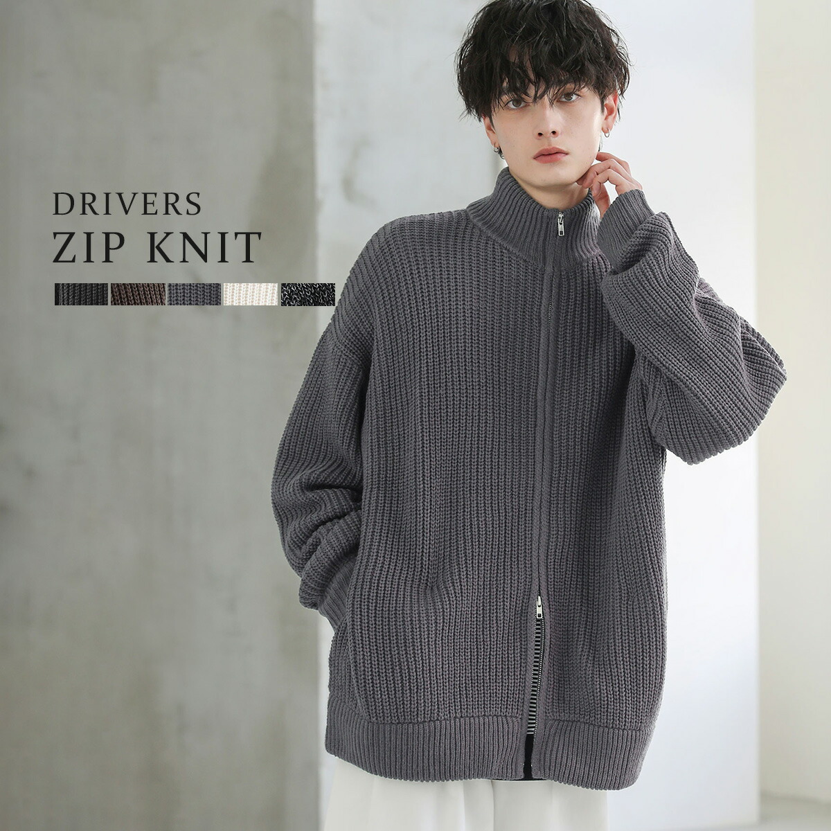 【楽天市場】メンズ ドライバーズニット ジップニット ニット カーディガン メンズ ファッション ビッグシルエット 秋 冬 S M L XL 防寒 ハイネック：SOYOUS（ソユーズ）