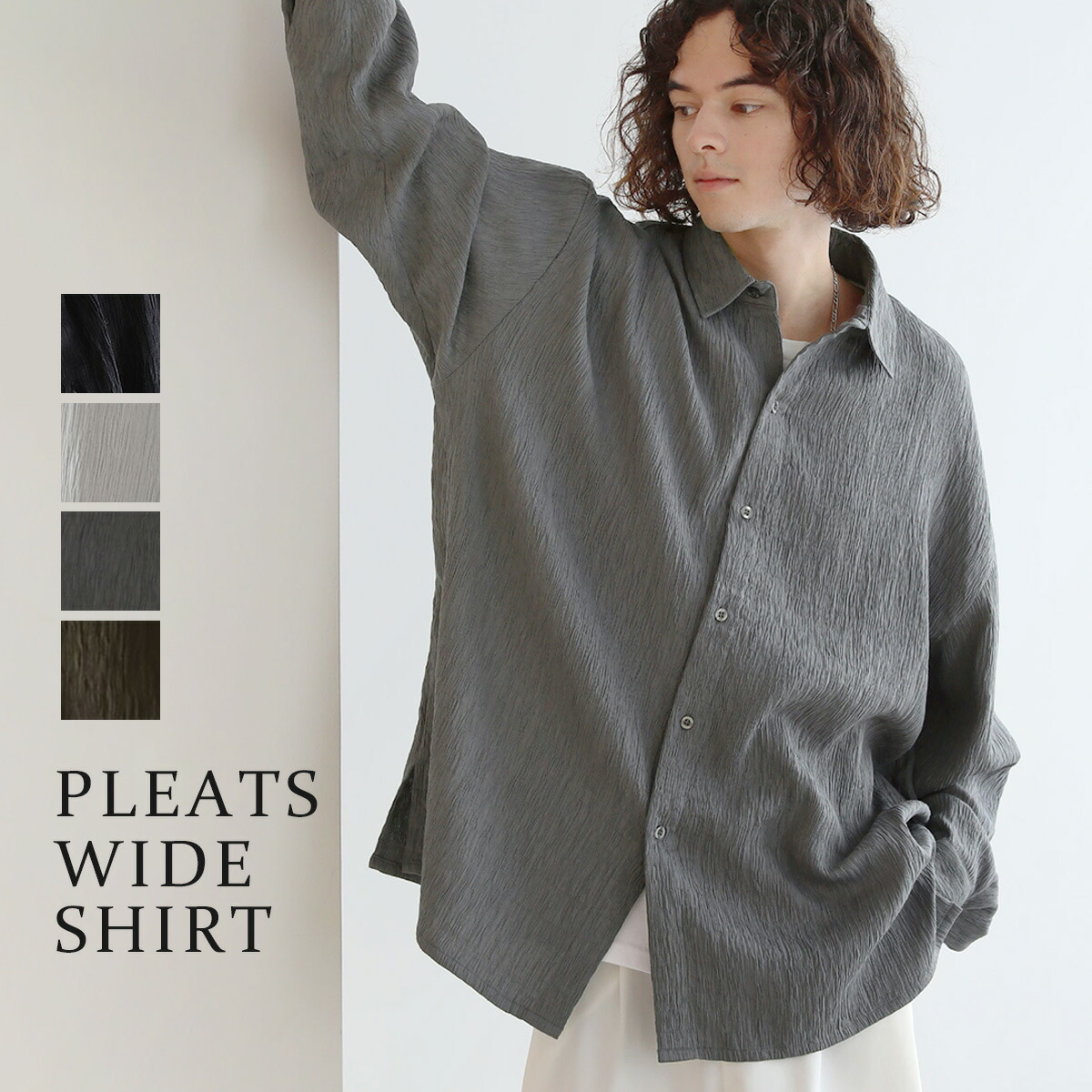 【楽天市場】シャツ メンズ プリーツシャツ 楊柳 ドレープ ワイドシャツ S M L ブラック ホワイト チャコールグレー ブラウン 春 春服 秋 秋服 羽織 冷房対策 uv：SOYOUS（ソユーズ）