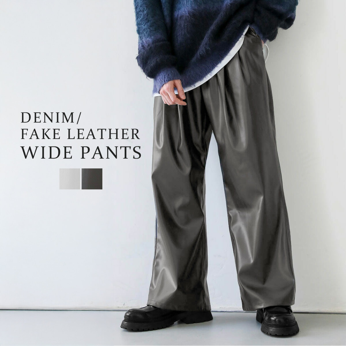 【楽天市場】バギーパンツ メンズ デニム レザー ワイドパンツ 無地 ケミカル ボトムス ジーンズ S M L XL フェイクレザー PUレザー チャコール ホワイト 春 夏 秋：SOYOUS ...