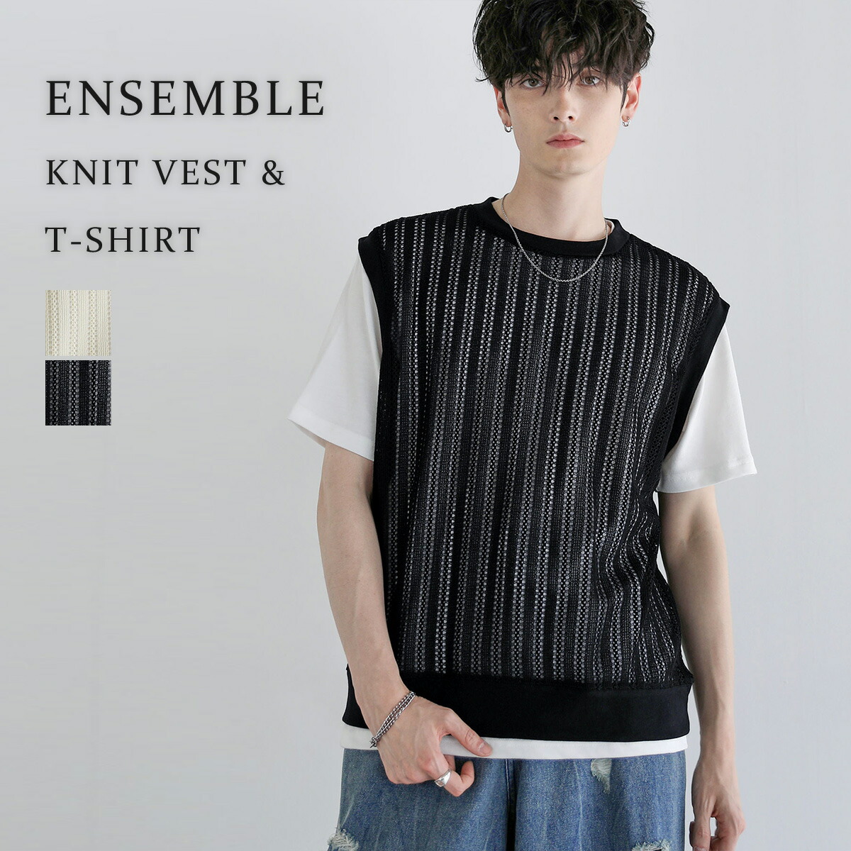 【楽天市場】【2点セット】ニットベスト カットソー Tシャツ メンズ ファッション 春 夏 アンサンブル レイヤード 透かし編み オフホワイト ブラック M L XL LL：SOYOUS（ソユーズ）