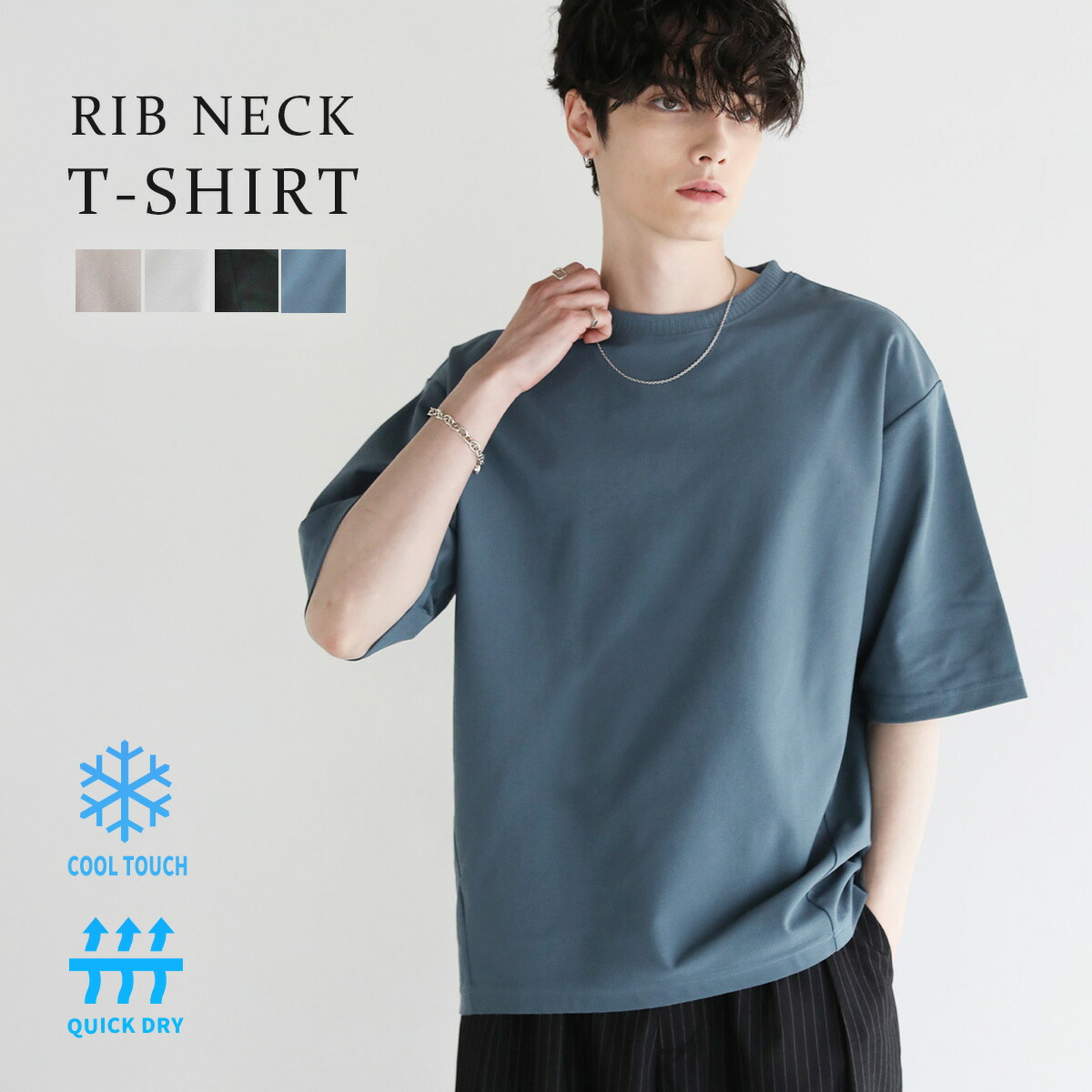 【楽天市場】【メール便対応】 Tシャツ カットソー メンズ 春 春服 夏 夏服 半袖 半端袖 5分袖 接触冷感 速乾 UVカット イージーケア ストレッチ 伸縮性 強燃 カノコ 鹿の子 リブ ...