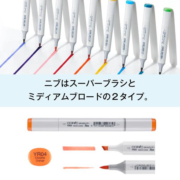 【楽天市場】COPIC コピックスケッチ E:Earth (茶系) 単品 単色【1本】E0000 E000 E00 E01 E02 E04 ...