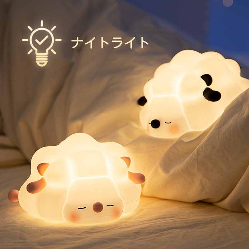 【楽天市場】ナイトライト かわいい ヒツジ型ライト デスクライト LED ランプ 羊型 スマホスタンド機能 USB充電式 【タイマー付き 3 ...