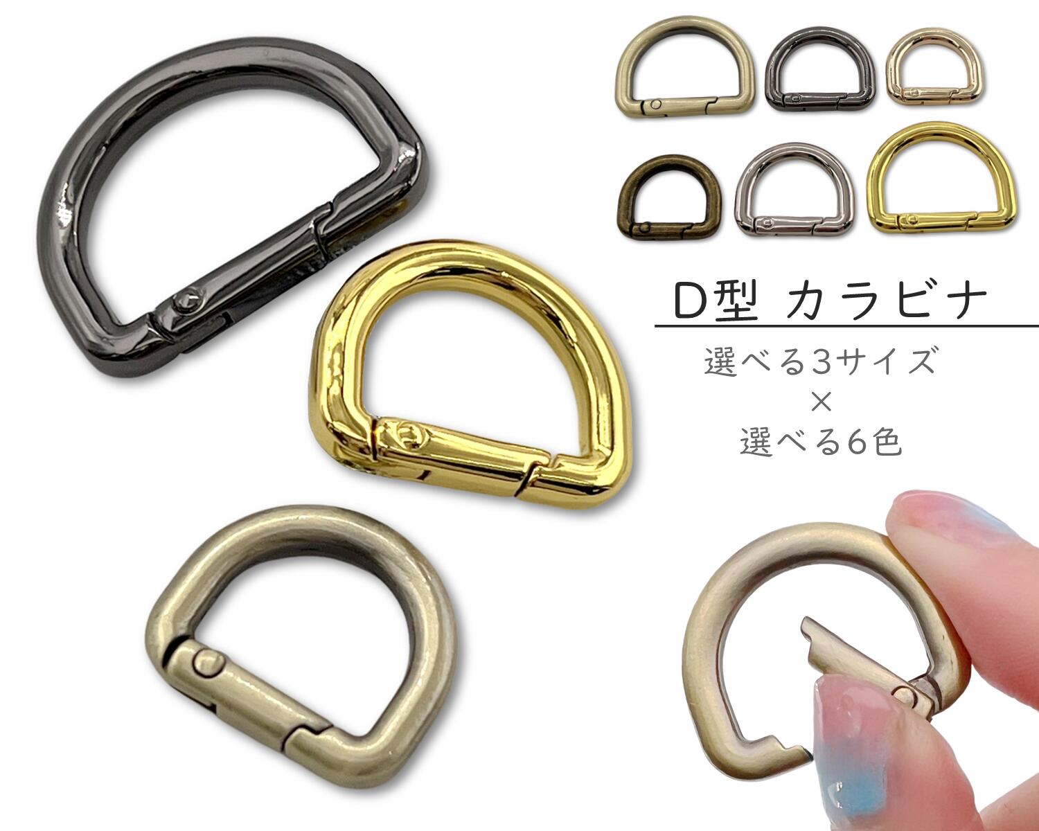 【楽天市場】[キDkan] D型 カラビナ Dカン 4個入／卸 40個入 内径15/19/25mm 線径4mm D型 カラビナ スプリング ...
