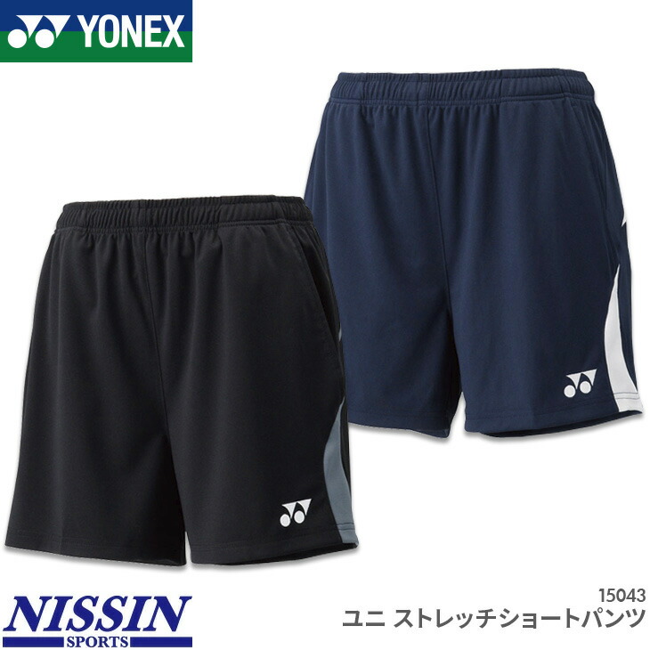 【楽天市場】ヨネックス バドミントン ハーフパンツ 15043 ユニ 男女兼用 ゲームウェア ゲームパンツ テニス 日本バドミントン協会審査 ...