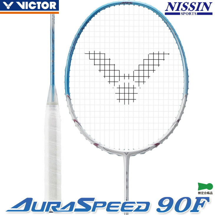 【楽天市場】ビクター バドミントン オーラスピード 90F AURA SPEED 90F ARS-90F 4U6 5U6 中級・上級者向 日本 ...