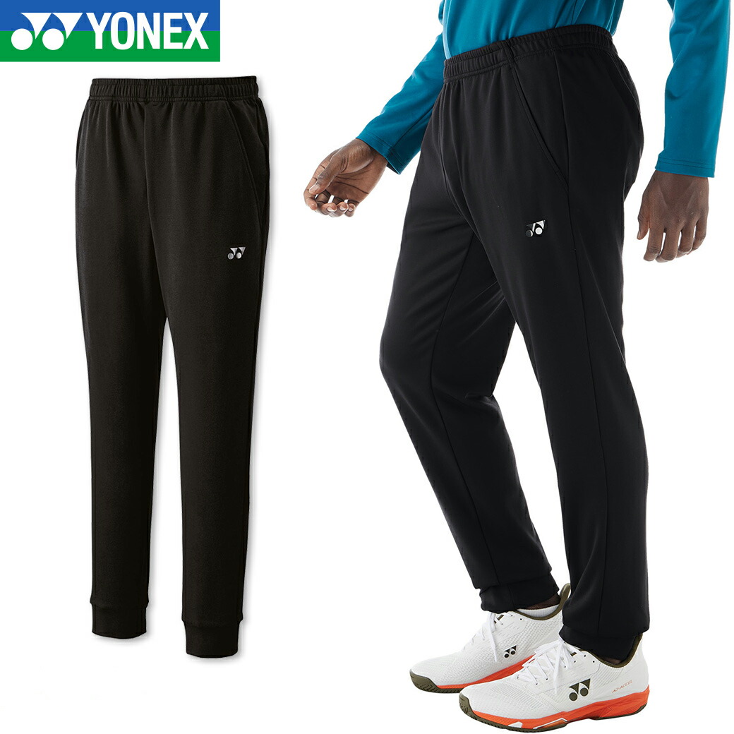 楽天市場】ヨネックス メンズ レディース ユニジョガーパンツ テニス