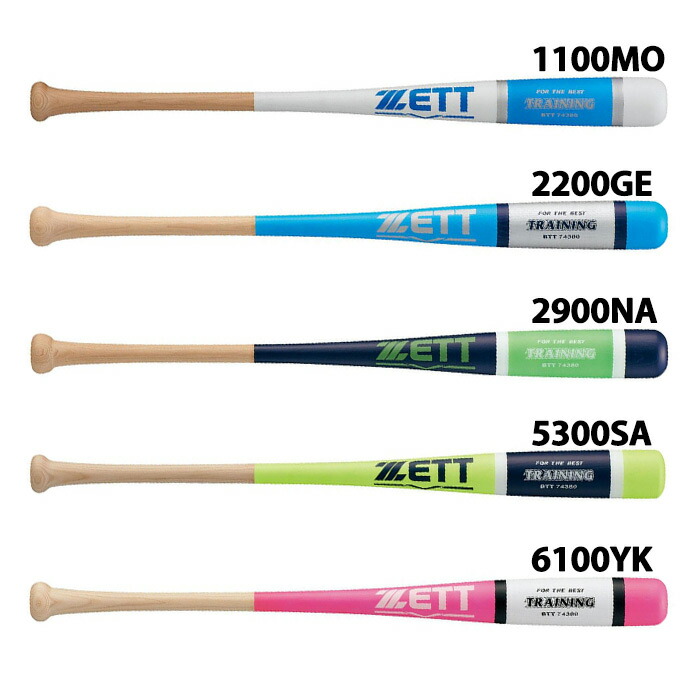 【楽天市場】ゼット 限定 少年用 トレーニングバット ZETT 【野球・ソフト】 バット 木製 トレーニング 練習 打撃可 80cm 800g ジュニア キッズ 子供 少年野球 ...