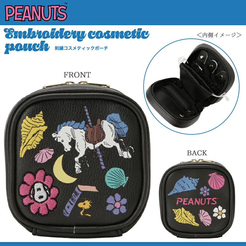 【楽天市場】[公式] PEANUTS ピーナッツ 刺繍アクセサリーポーチ BK SN1520 スモール・プラネット アクセサリーケース ...