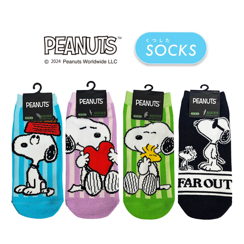 【楽天市場】[公式] PEANUTS ピーナッツ フードボウル ハート ハグ FAR OUT キャラクターソックス キャラックス 靴下 23 ...