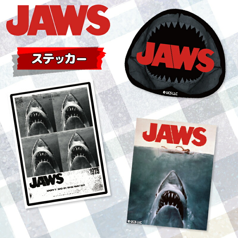 【楽天市場】[公式] JAWS ジョーズ スケルトン モノクロ ポスター キャラクターステッカー シール UN1009_UN1010 ...