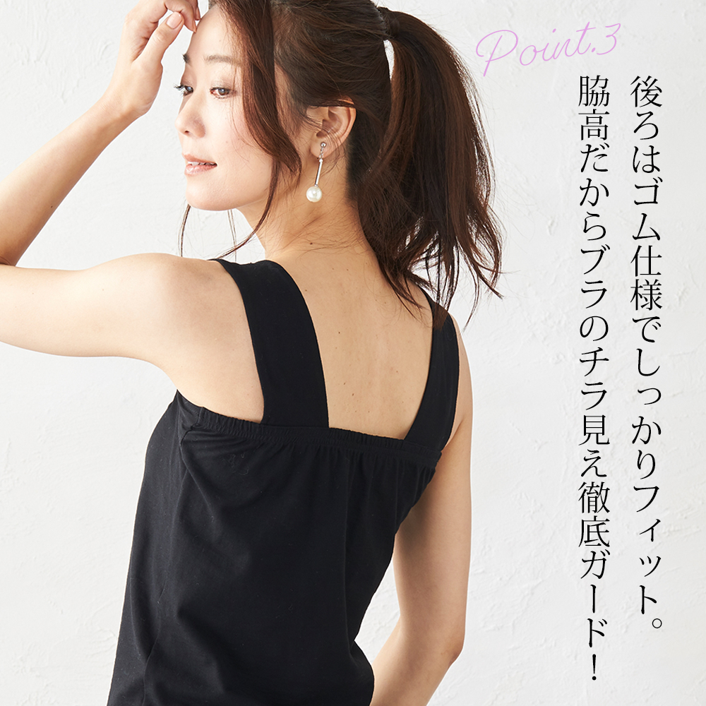 【楽天市場】【新色追加】日本製 ブラ紐隠しインナー M/L/LL ブラ紐隠し タンクトップ レディース ブラ紐 見えない キャミソール ブラ紐 ...