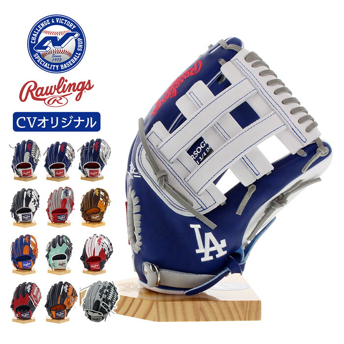 楽天市場】ミズノ 野球 グローブ 硬式 外野用 高校野球対応 楽天市場】ミズノ 野球 グローブ 硬式 外野用 高校野球対応