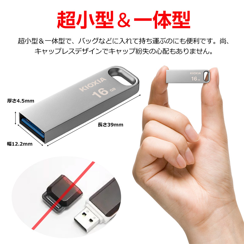 【楽天市場】USBメモリ 16GB USB3.2 Gen1 【翌日配達送料無料】KIOXIA（旧東芝メモリー）TransMemory U366 ...