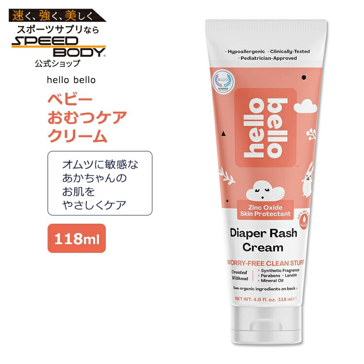 【楽天市場】ハローベロー ベビー おむつケアクリーム スイートクリームの香り 118ml (4floz) hello bello ...
