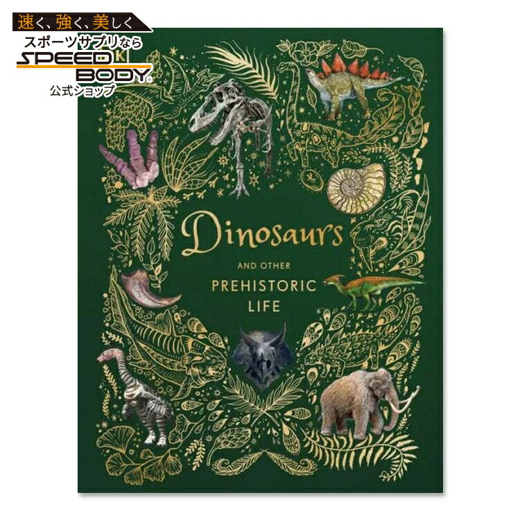 【楽天市場】【最大1400円OFFクーポン】【洋書】ダイナソーズ・アンド・アザー・プレヒストリック・ライフ [アヌスヤ チンサミー＝トゥラン ...