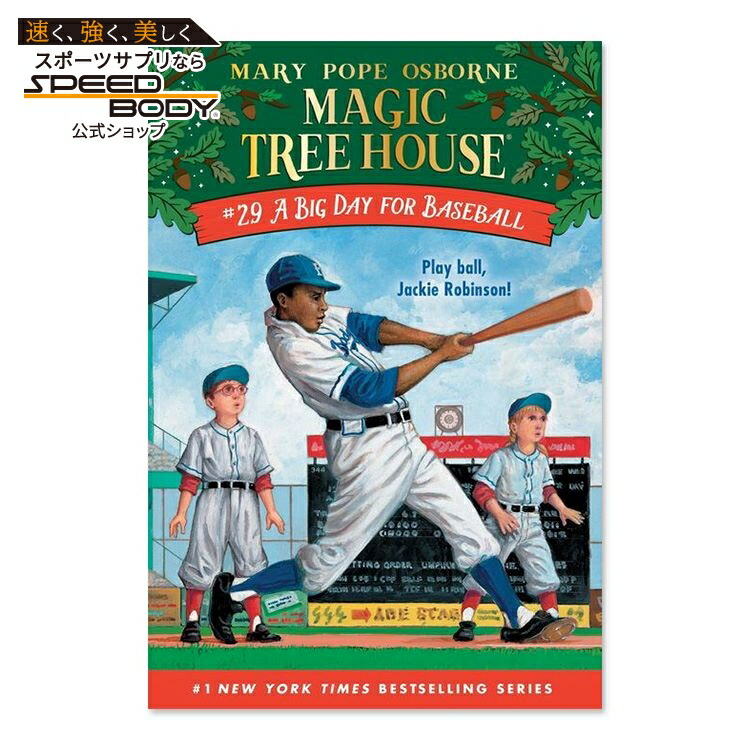 【楽天市場】【最大1200円OFFクーポン】【洋書】背番号42のヒーロー (マジック・ツリーハウスシリーズ 29巻) [メアリー・ポープ ...