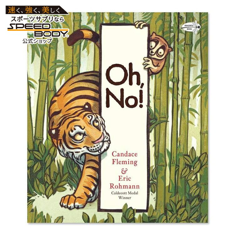 【楽天市場】【洋書】ふかいあな [キャンデス・フレミング / エリック・ローマン (イラストレーター)] Oh, No！ [Candace ...