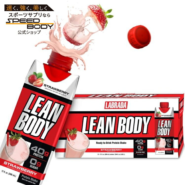 【楽天市場】リーンボディ プロテインシェイク ストロベリー(17オンス) 12パック Labrada: Lean Body: 17oz ...