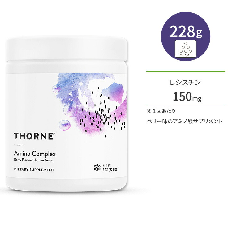 【楽天市場】ソーン アミノ コンプレックス パウダー ベリー味 228g (8 oz) Thorne Amino Complex ...