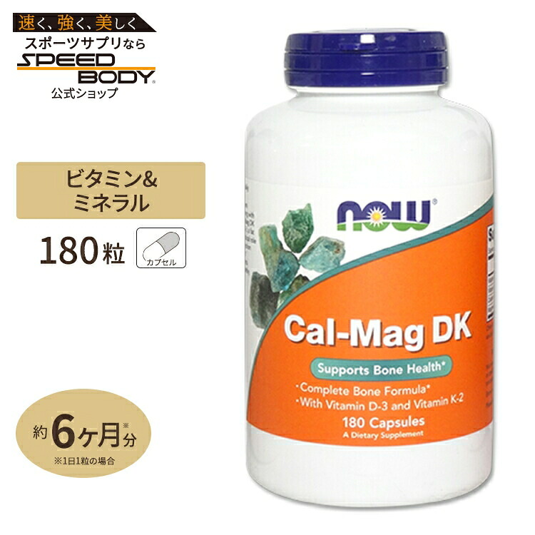 【楽天市場】【最大1200円OFFクーポン】NOW Foods カルマグ DK 180粒 カプセル ナウフーズ Cal-Mag DK ...