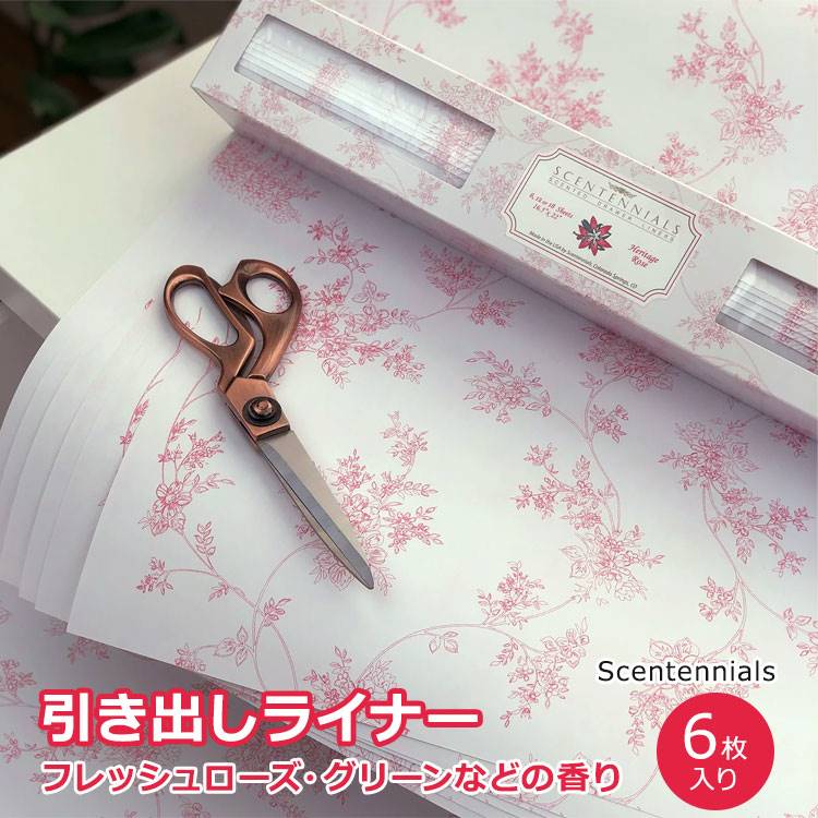 【楽天市場】センテニアル 香り付き引き出しライナー ヘリテージローズ 6枚入り SCENTENNIALS Scented Drawer ...