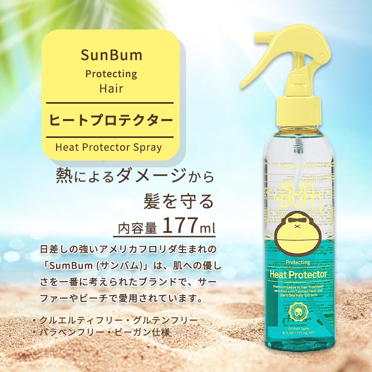 【楽天市場】サンバム ヒートプロテクター スプレー 177ml Sun Bum Heat Protector Spray 6 oz ...