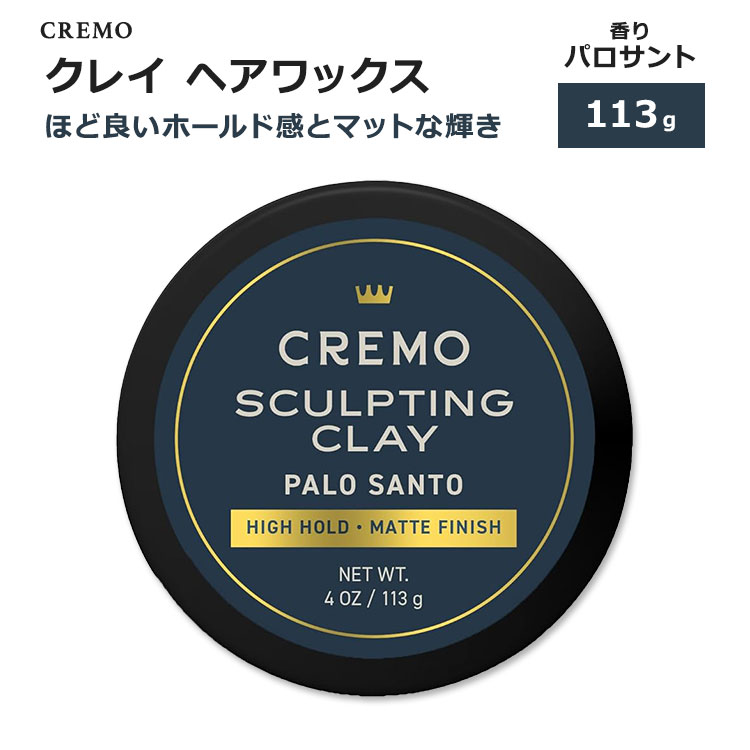 【楽天市場】クレモ クレイ ヘアワックス パロサントの香り 113g (4oz) CREMO PALO SANTO RESERVE ...