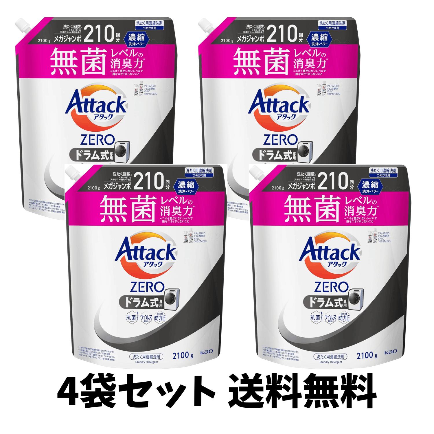 【楽天市場】【ゲリラ特価セール】アタックZERO 無菌レベルの消臭力 ドラム式専用 詰め替え 2100g×4袋セット：Speedy Street Second